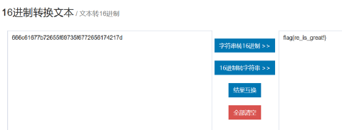 【GWCTF 2019】xxor